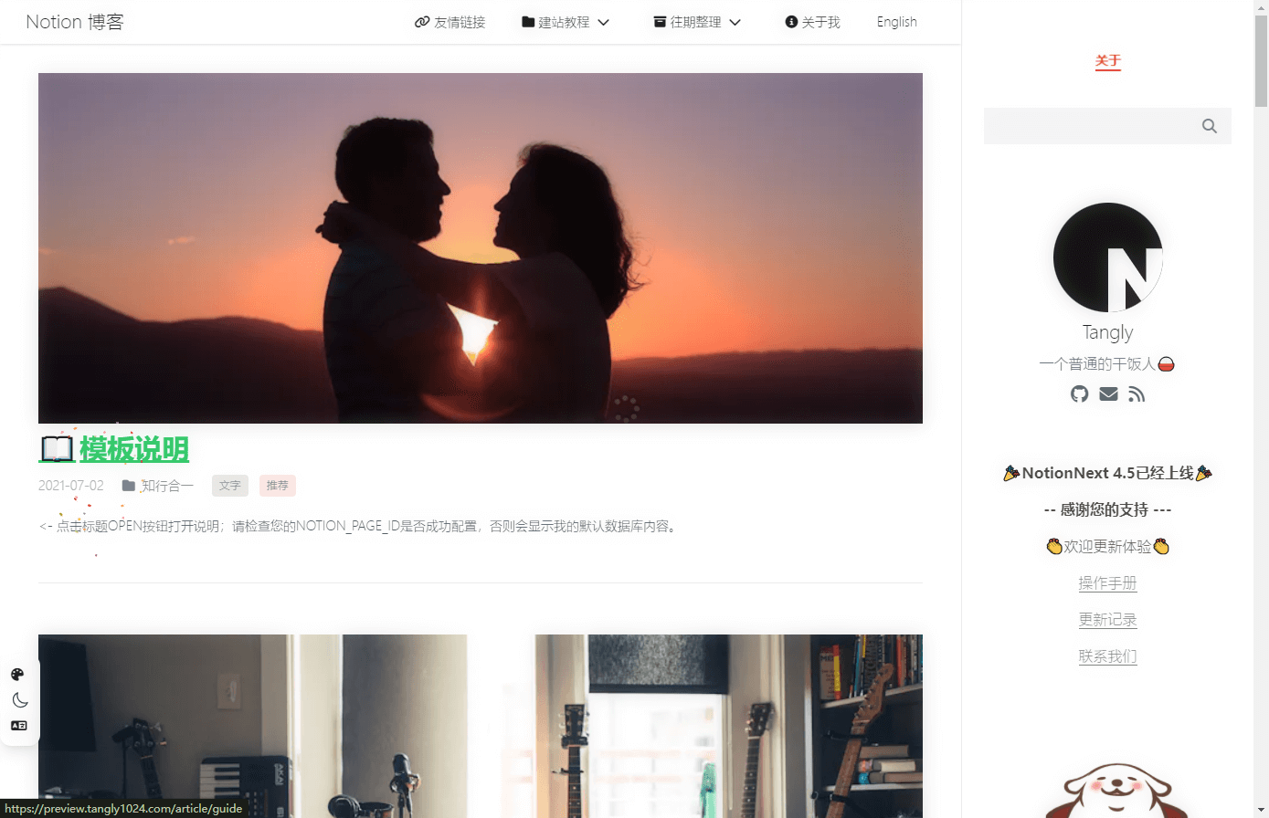 NotionNext BLOG | loading